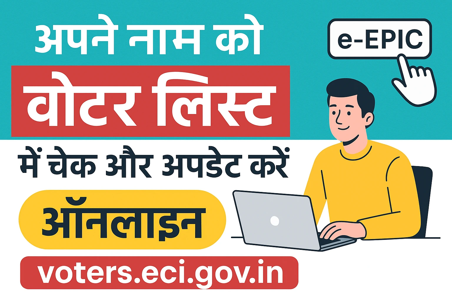 वोटर लिस्ट में नाम कैसे देखें और सुधारें 2025 | voters.eci.gov.in से e ...